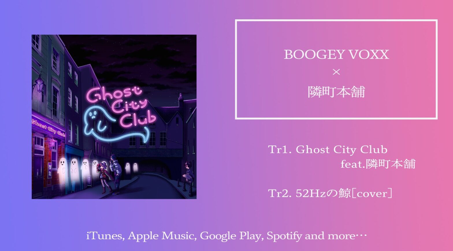 VTuberユニット"BOOGEY VOXX"の新曲MVをtokuが担当 | ORIGAMI Ent.